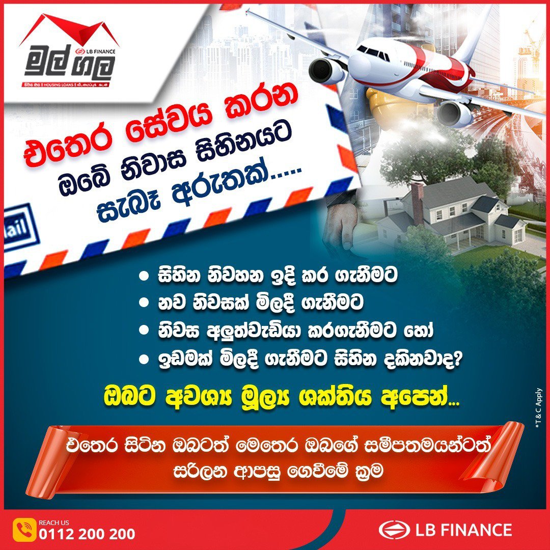 LB Finance | Promotions