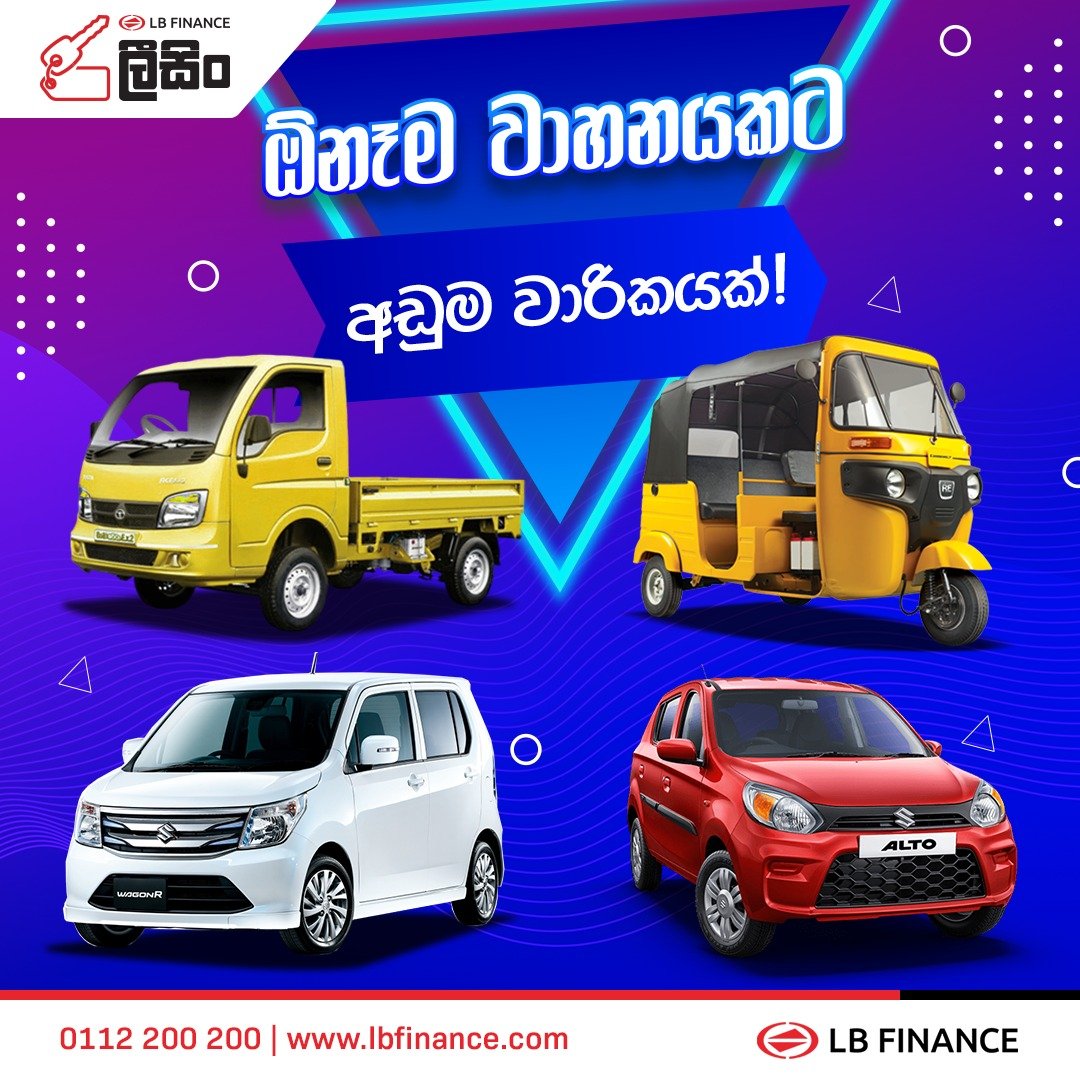 LB Finance | Promotions