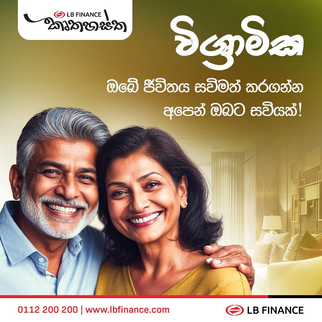 LB Finance Promotions | Save on Loans & Deposits